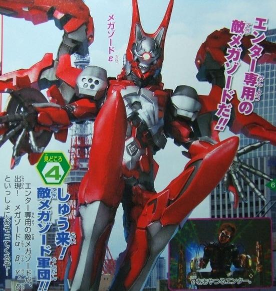 Go-Buster scans: Movie images, Great Go-Buster and more! - Tokunation