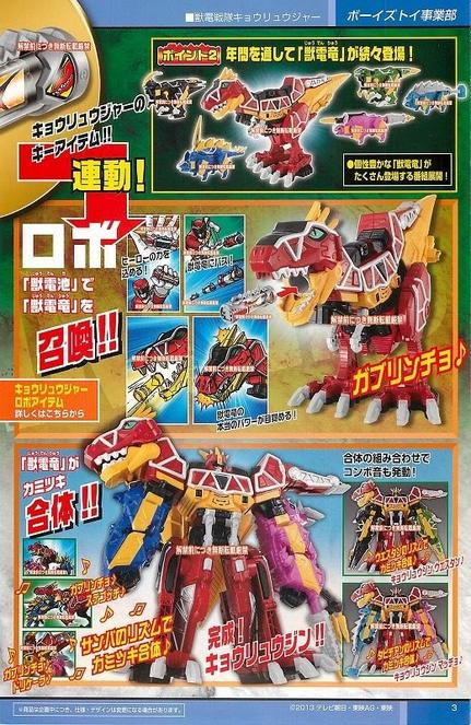 Kyoryuger Toy images revealed!! - Tokunation