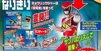 Kyoryuger Toy images revealed!! - Tokunation