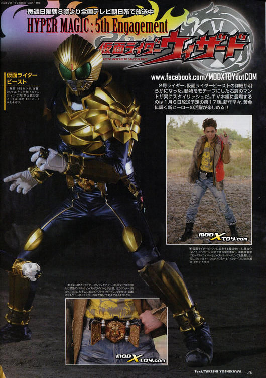 Hyper Hobby Feb 2013 Scans: Kamen Rider - Tokunation