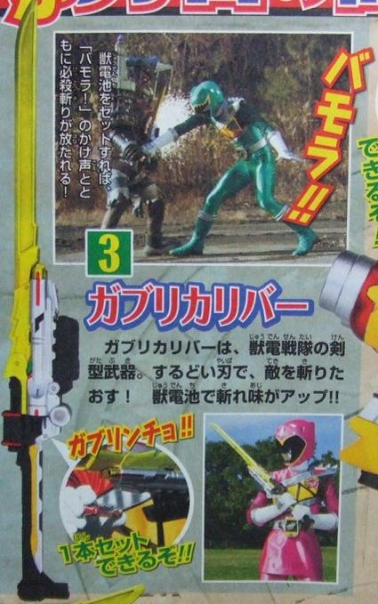 Kyoryuger Plot Revealed - At least 10 Individual Mecha Confirmed ...