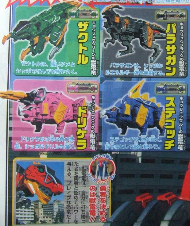 Kyoryuger Plot Revealed - At least 10 Individual Mecha Confirmed ...