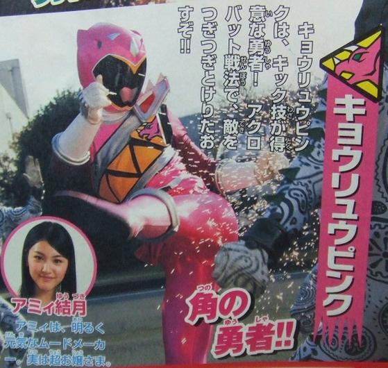 Kyoryuger Plot Revealed - At least 10 Individual Mecha Confirmed ...