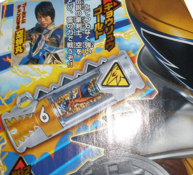 Kyoryu Gold Magazine Scans- Identity Revealed - Tokunation