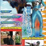 Kyoryu Cyan - Tokunation