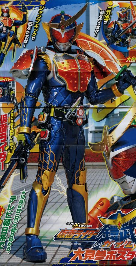 Kamen Rider Gaim Magazine Preview Scans - Tokunation