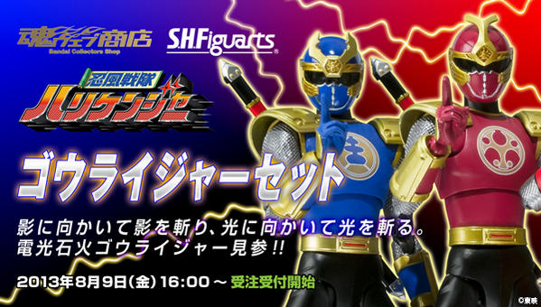 S.H. Figuarts Hurricaneger 2-packs Officially Unveiled - Tokunation