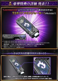 Complete Selection T2 Joker Memory Pre order Bonus Item - Tokunation